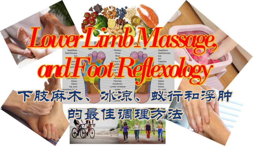Coldness, Numbness, Tingling, and Leg Swelling – EVEK-WELLNESS